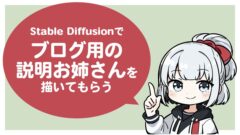 Stable Diffusionで使える面白いLoRAのまとめ - FOXISM